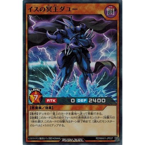 コナミデジタルエンタテインメント 遊戯王ラッシュデュエル RD/MAX1-JP037 イスの冥王ダユー (スーパーレア） マキシマム超絶強化パック : トレカ道 - 通販 - Yahoo!ショッピング