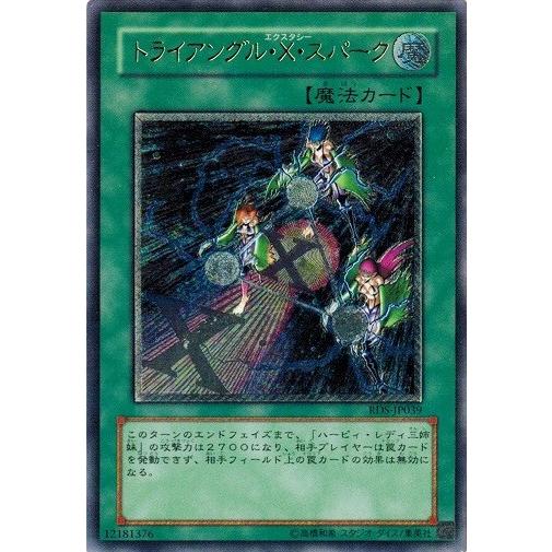 コナミデジタルエンタテインメント 遊戯王 RDS-JP039 トライアングル・X・スパーク (アルティメットレア) RISE OF DESTINY ランクB : トレカ道 - 通販 ...