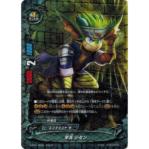 バディファイト S-BT01/0016 早耳 ジセン (ガチレア) 闘神ガルガンチュア : s-bt01-0016 : トレカ道 - 通販 - Yahoo!ショッピング