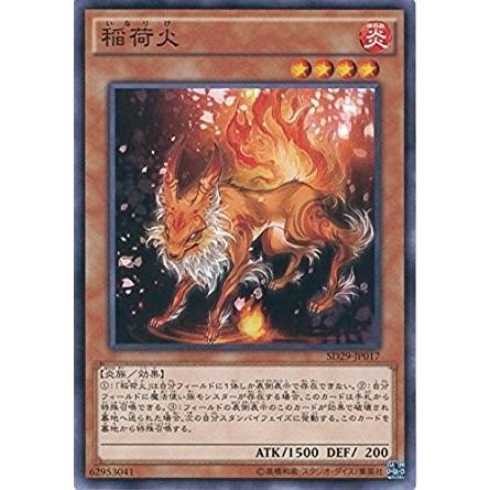 コナミデジタルエンタテインメント 遊戯王 SD29-JP017 稲荷火 ストラクチャーデッキ−マスター・オブ・ペンデュラム− SD29 : トレカ道 - 通販 - Yahoo!ショッピング