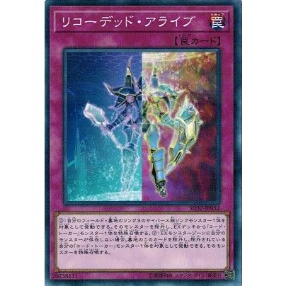 コナミデジタルエンタテインメント 遊戯王 SD32-JP032 リコーデッド・アライブ (パラレル) サイバース・リンク SD32 : トレカ道 - 通販 - Yahoo!ショッピング