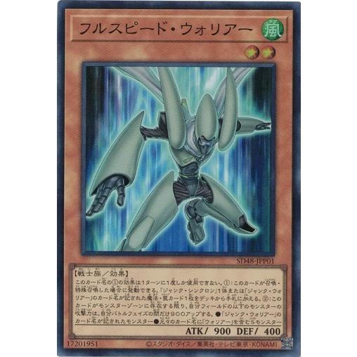 コナミデジタルエンタテインメント フルスピード・ウォリアー SD48-JPP01 スーパーレア パワー・オブ・フェローズ 遊戯王 : トレカ道 - 通販 - Yahoo!ショッピング