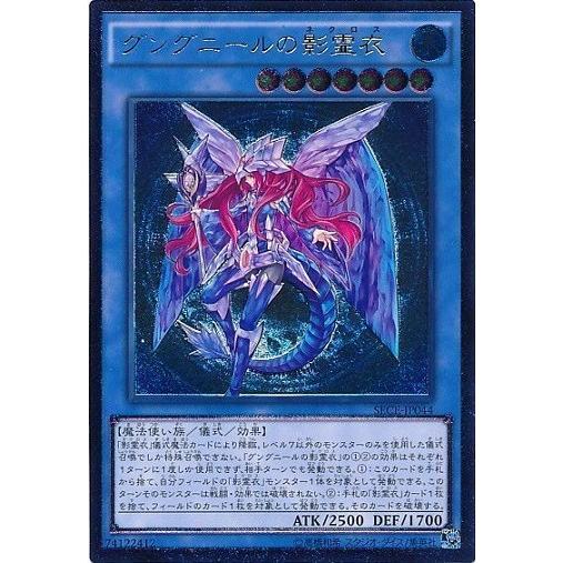 コナミデジタルエンタテインメント 遊戯王 中古ランクB(良い) SECE-JP044 グングニールの影霊衣 (アルティメットレア) ザ・シークレット・オブ・エボリューション : トレカ道 ...
