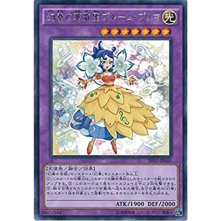 コナミデジタルエンタテインメント 遊戯王 SHVI-JP045 幻奏の華歌聖ブルーム・プリマ (レア) シャイニング・ビクトリーズ SHVI : トレカ道 - 通販 - Yahoo!ショッピング