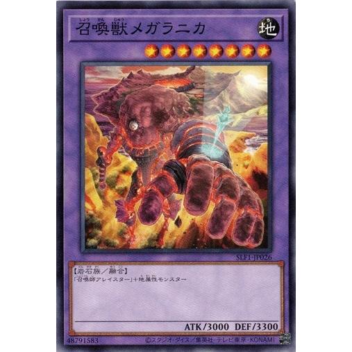 コナミデジタルエンタテインメント 遊戯王 SLF1-JP026 召喚獣メガラニカ SELECTION5 : トレカ道 - 通販 - Yahoo!ショッピング