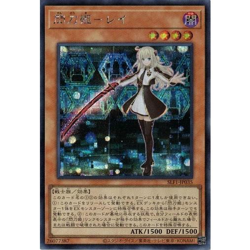 コナミデジタルエンタテインメント 遊戯王 SLF1-JP035 閃刀姫−レイ (シークレットレア) SELECTION5 : トレカ道 - 通販 - Yahoo!ショッピング