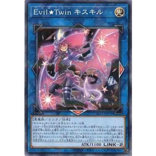 コナミデジタルエンタテインメント 遊戯王 SLF1-JP079 Evil★Twin キスキル (ノーマルパラレル) SELECTION5 : トレカ道 - 通販 - Yahoo!ショッピング