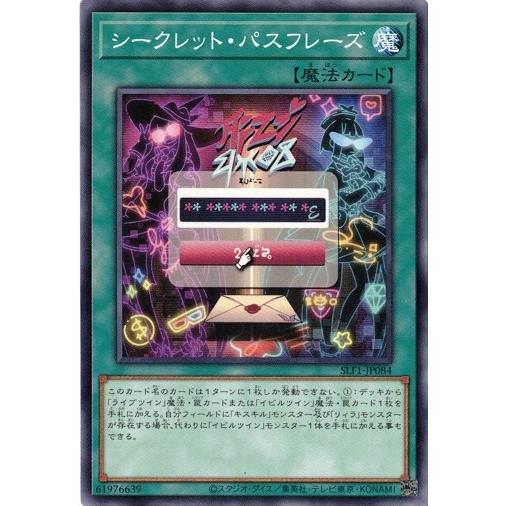 コナミデジタルエンタテインメント 遊戯王 SLF1-JP084 シークレット・パスフレーズ SELECTION5 : トレカ道 - 通販 - Yahoo!ショッピング