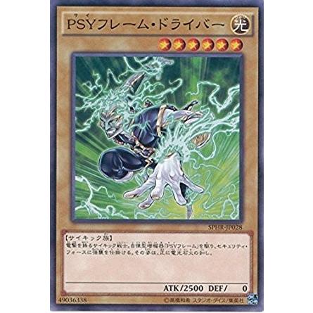 遊戯王 SPHR-JP028 PSYフレーム・ドライバー ブースターSP−ハイスピード・ライダーズ− SPHR : sphr-jp028 : トレカ道 - 通販 - Yahoo!ショッピング