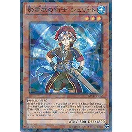遊戯王 SPTR-JP010 影霊衣の術士 シュリット (パラレル) ブースターSP−トライブ・フォース− 遊戯王 SPTR :SPTR-JP010P:トレカ道 - 通販 - Yahoo!ショッピング
