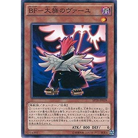 コナミデジタルエンタテインメント 遊戯王 SPTR-JP039 BF−大旆のヴァーユ ブースターSP−トライブ・フォース− SPTR : トレカ道 - 通販 - Yahoo!ショッピング
