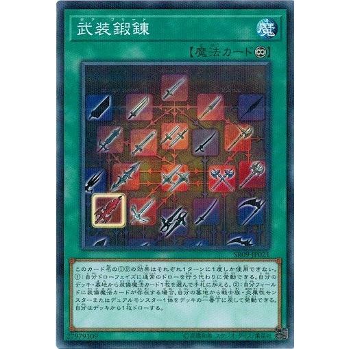 遊戯王 SR09-JP021 武装鍛錬 (ノーマルパラレル) ウォリアーズ・ストライク : sr09-jp021 : トレカ道 - 通販 - Yahoo!ショッピング