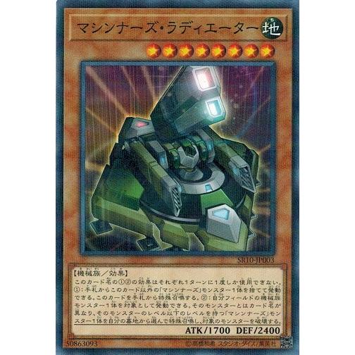 コナミデジタルエンタテインメント 遊戯王 SR10-JP003 マシンナーズ・ラディエーター (ノーマルパラレル） マシンナーズ・コマンド : トレカ道 - 通販 - Yahoo!ショッピング