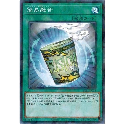 遊戯王 SSB1-JP034 簡易融合 (ノーマルパラレル） SECRET SHINY BOX : ssb1-jp034 : トレカ道 - 通販 - Yahoo!ショッピング