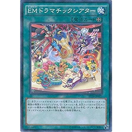 コナミデジタルエンタテインメント 遊戯王 ST16-JP021 EMドラマチックシアター (ノーマルパラレル) スターターデッキ 2016 ST16 : トレカ道 - 通販 - Yahoo ...