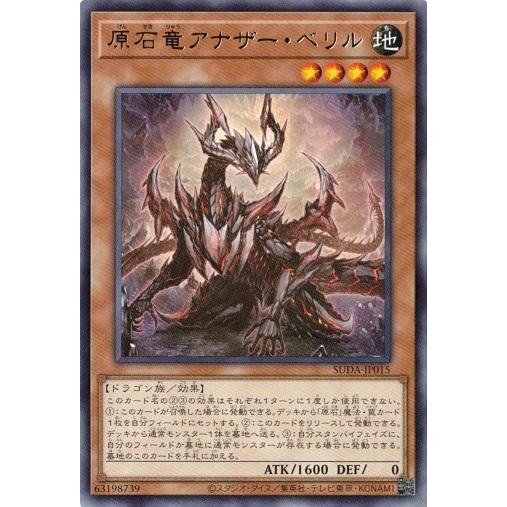 コナミデジタルエンタテインメント 原石竜アナザー・ベリル レア SUDA-JP015 スプリーム・ダークネス 遊戯王 : トレカ道 - 通販 - Yahoo!ショッピング