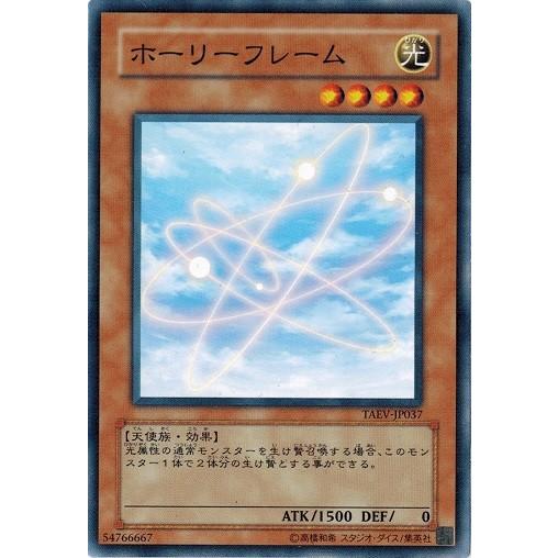 コナミデジタルエンタテインメント 遊戯王 TAEV-JP037 ホーリーフレーム タクティカル・エボリューション : トレカ道 - 通販 - Yahoo!ショッピング