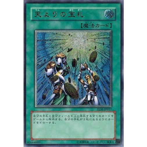 コナミデジタルエンタテインメント 遊戯王 TLM-JP037 天よりの宝札 (アルティメットレア) THE LOST MILLENNIUM ランクA : トレカ道 - 通販 - Yahoo ...