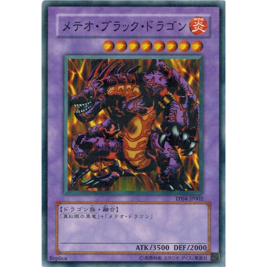 遊戯王 中古ランクB(良い) TP04-JP002 メテオ・ブラック・ドラゴン (ノーマルパラレル） トーナメントパック :TP04-JP002-B:トレカ道 - 通販 - Yahoo!ショッピング