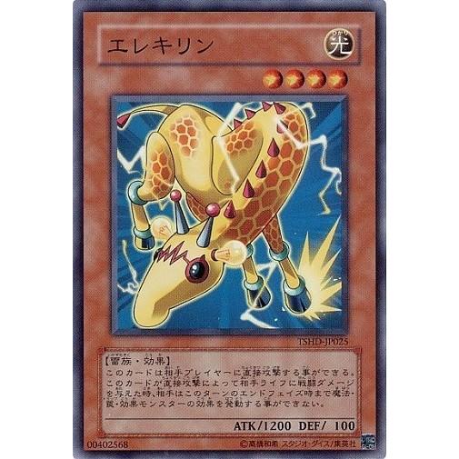 コナミデジタルエンタテインメント 遊戯王 TSHD-JP025 エレキリン (スーパーレア） ザ・シャイニング・ダークネス ランクA : トレカ道 - 通販 - Yahoo!ショッピング