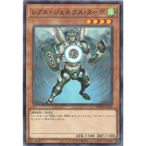 コナミデジタルエンタテインメント レアル・ジェネクス・ターボ (ノーマルパラレル) TW01-JP069 遊戯王 ターミナル・ワールド : トレカ道 - 通販 - Yahoo!ショッピング