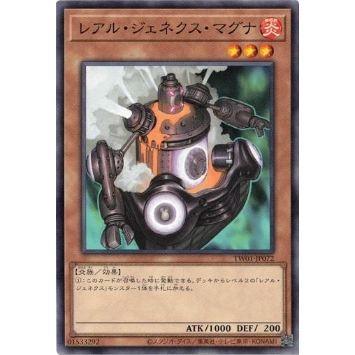 コナミデジタルエンタテインメント レアル・ジェネクス・マグナ (ノーマル) TW01-JP072 遊戯王 ターミナル・ワールド : トレカ道 - 通販 - Yahoo!ショッピング