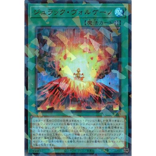 ジュラック・ヴォルケーノ ウルトラレアパラレル TW02-JP030 ジュラック・ヴォルケーノ ウルトラレアパラレル TW02-JP030