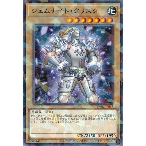 コナミデジタルエンタテインメント ジェムナイト・クリスタ ノーマルパラレル TW02-JP047 ターミナル ワールド2 遊戯王 : トレカ道 - 通販 - Yahoo!ショッピング