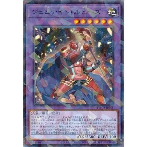 ジェムナイト・ルビーズ ノーマルパラレル TW02-JP055 ターミナル ワールド2 遊戯王 : tw02-jp055 : トレカ道 - 通販 - Yahoo!ショッピング