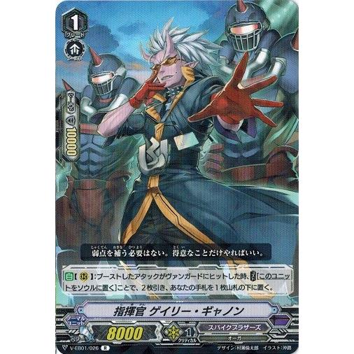 カードファイト!! ヴァンガード V-EB01/026 指揮官 ゲイリー・ギャノン (R）The Destructive Roar :V-EB01-026:トレカ道 - 通販 - Yahoo ...