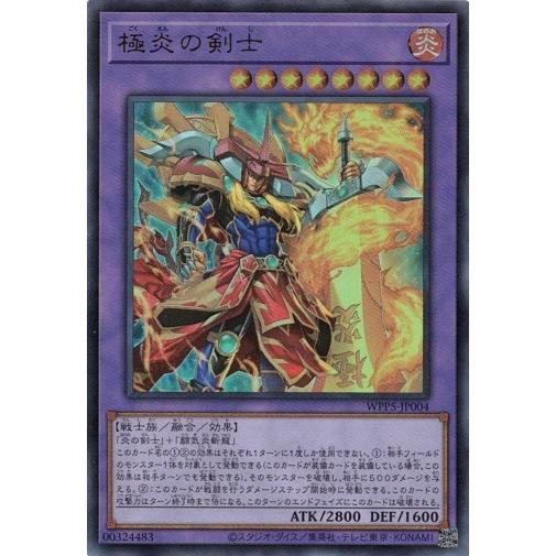 コナミデジタルエンタテインメント 極炎の剣士 ウルトラレア WPP5-JP004 ワールドプレミアパック 2024 遊戯王 : トレカ道 - 通販 - Yahoo!ショッピング