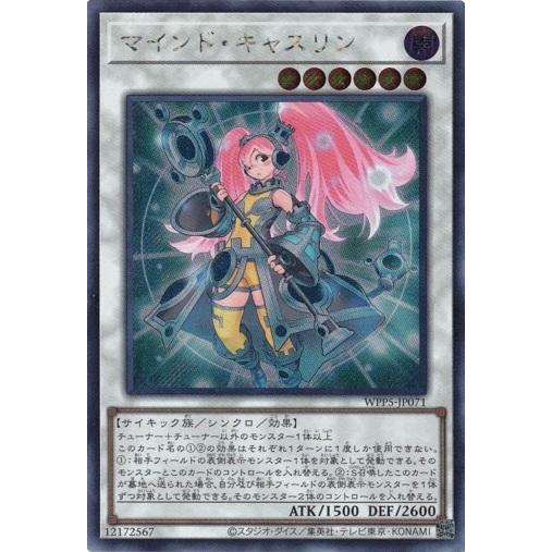 コナミデジタルエンタテインメント マインド・キャスリン シークレットレア WPP5-JP071 ワールドプレミアパック 2024 遊戯王 : トレカ道 - 通販 - Yahoo!ショッピング