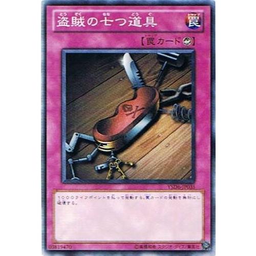 コナミデジタルエンタテインメント 遊戯王 YSD6-JP035 盗賊の七つ道具 スターターデッキ 2011 YSD6 : トレカ道 - 通販 - Yahoo!ショッピング