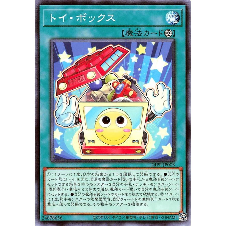 コナミデジタルエンタテインメント 遊戯王 24PP-JP003 トイ・ボックス ノーマル N プレミアムパック2024 PREMIUM PACK 2024 トイボックス : トレカジャパン ...