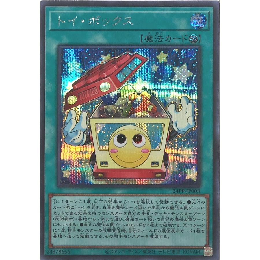 コナミデジタルエンタテインメント 遊戯王 24PP-JP003 トイ・ボックス シークレットレア シク プレミアムパック2024 PREMIUM PACK 2024 トイボックス : トレカ ...
