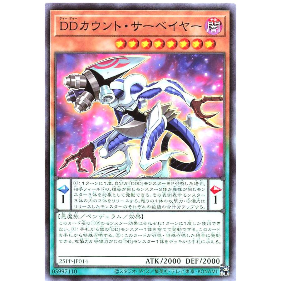 遊戯王 25PP-JP014 DDカウント・サーベイヤー ノーマル N プレミアムパック2025 PREMIUM PACK 2025 ジャンプフェスタ ディーディー カウントサーベイヤー ...