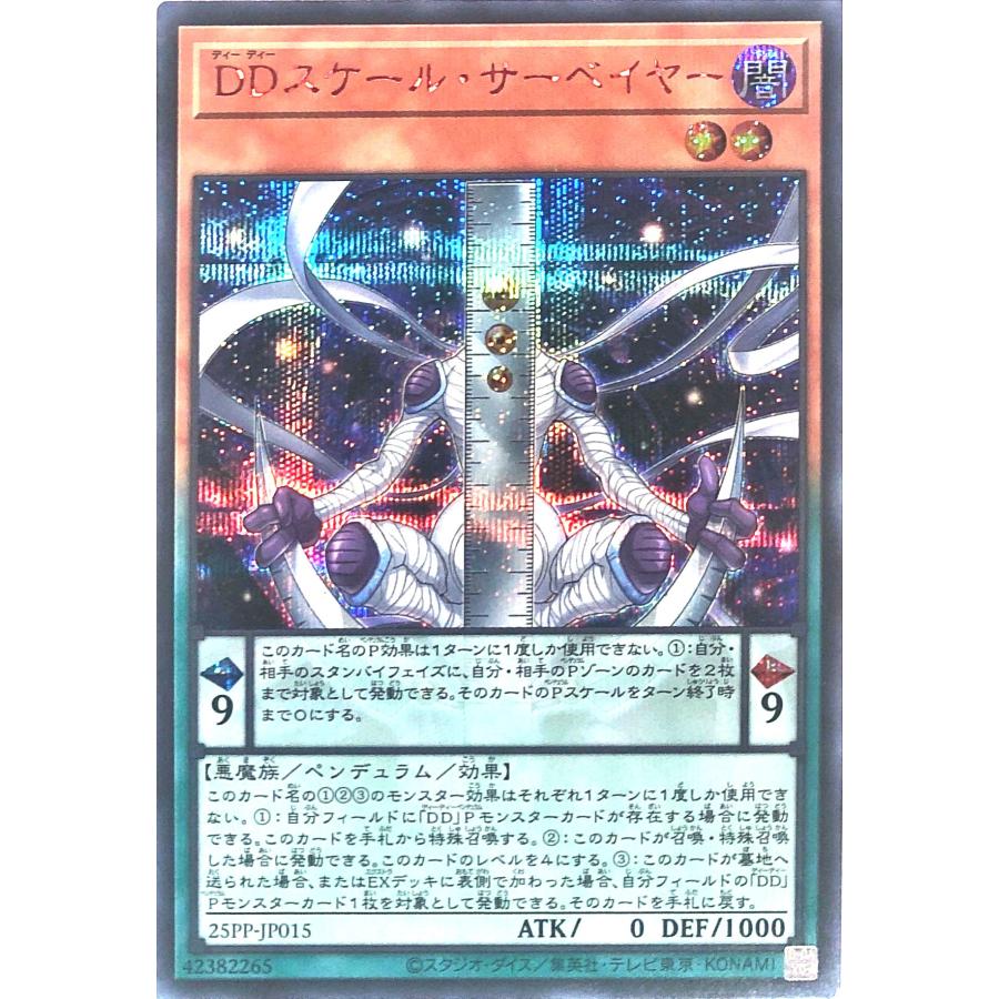 コナミデジタルエンタテインメント 遊戯王 25PP-JP015 DDスケール・サーベイヤー SPECIAL RED Ver. レッドシークレットレア シク プレミアムパック2025 ディー ...