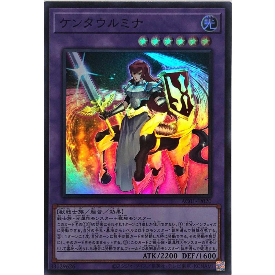 コナミデジタルエンタテインメント 遊戯王 AC01-JP020 ケンタウルミナ スーパーレア SR アニメーションクロニクル2021 : トレカジャパン Yahoo!店 - 通販 ...
