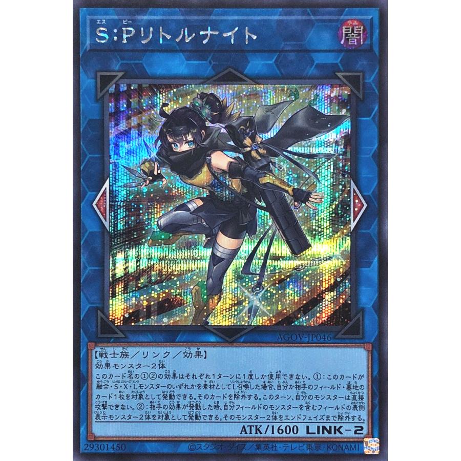 コナミデジタルエンタテインメント 遊戯王 AGOV-JP046 S：Pリトルナイト シークレットレア シク エイジ・オブ・オーバーロード : トレカジャパン Yahoo!店 - 通販 ...
