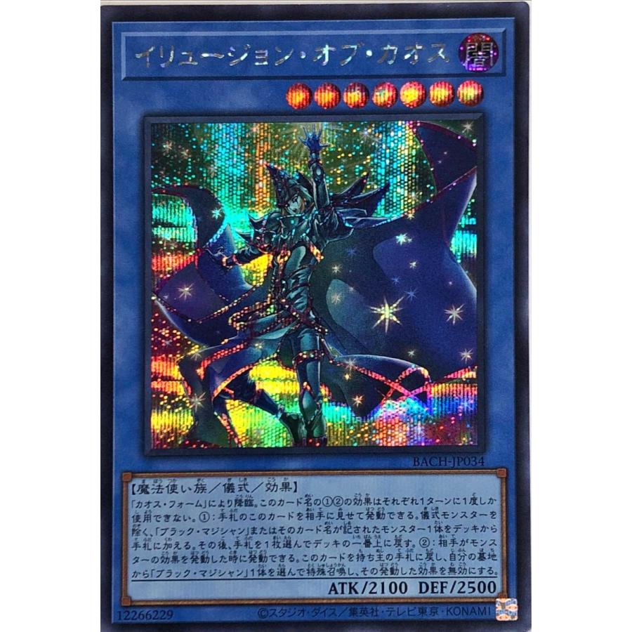 コナミデジタルエンタテインメント 遊戯王 BACH-JP034 イリュージョン・オブ・カオス シークレットレア シク バトル・オブ・カオス : トレカジャパン Yahoo!店 - 通販 ...