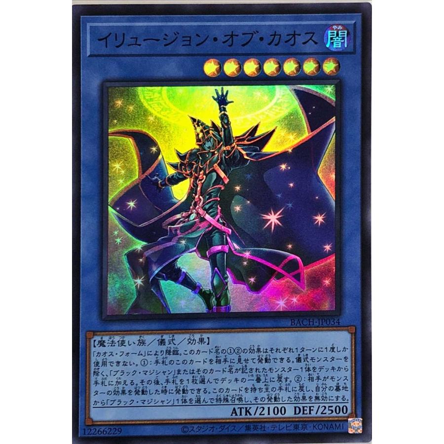 コナミデジタルエンタテインメント 遊戯王 BACH-JP034 イリュージョン・オブ・カオス スーパーレア SR バトル・オブ・カオス : トレカジャパン Yahoo!店 - 通販 ...