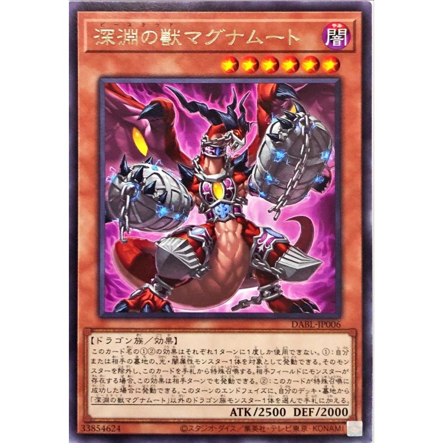 コナミデジタルエンタテインメント 遊戯王 DABL-JP006 深淵の獣マグナムート レア R ダークウィング・ブラスト : トレカジャパン Yahoo!店 - 通販 - Yahoo!ショッピング