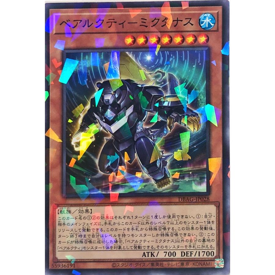 遊戯王 DBAG-JP028 ベアルクティ−ミクタナス ノーマルパラレル NP デッキビルドパック エンシェント・ガーディアンズ :ADBAG-NP-JP028:トレカジャパン Yahoo!店 ...