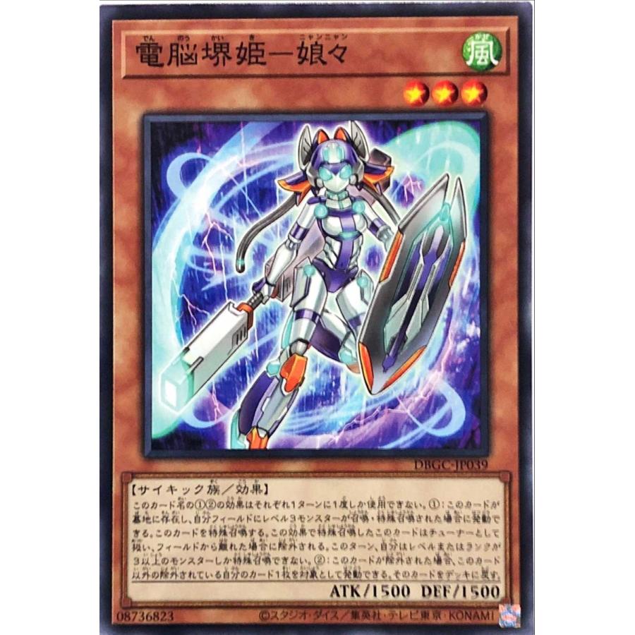 コナミデジタルエンタテインメント 遊戯王 DBGC-JP039 電脳堺姫−娘々 ノーマル N デッキビルドパック グランド・クリエイターズ : トレカジャパン Yahoo!店 - 通販 ...