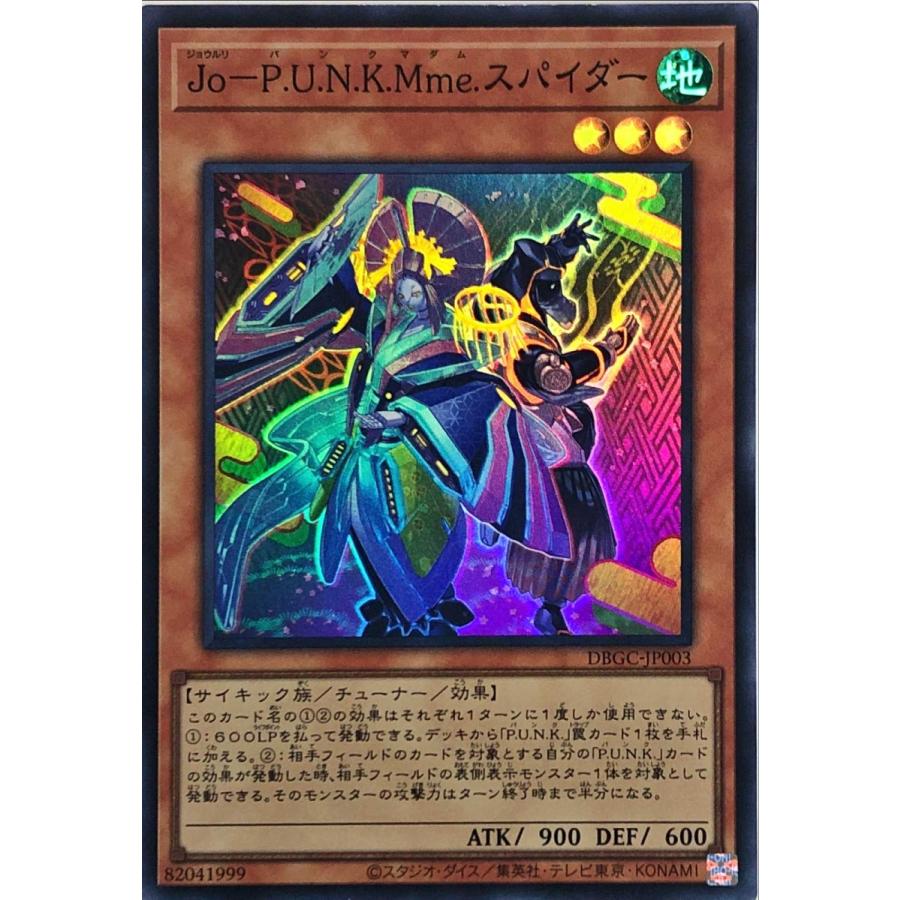 コナミデジタルエンタテインメント 遊戯王 DBGC-JP003 Jo−P.U.N.K.Mme.スパイダー スーパーレア SR デッキビルドパック グランド・クリエイターズ : トレカジャパン ...