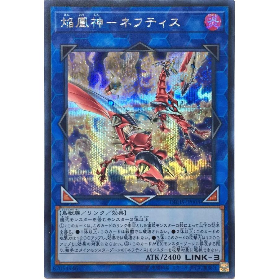 遊戯王 DBHS-JP008 焔凰神-ネフティス シークレットレア シク デッキビルドパック ヒドゥン・サモナーズ : adbhs-se-008 : トレカジャパン Yahoo!店 - 通販 ...