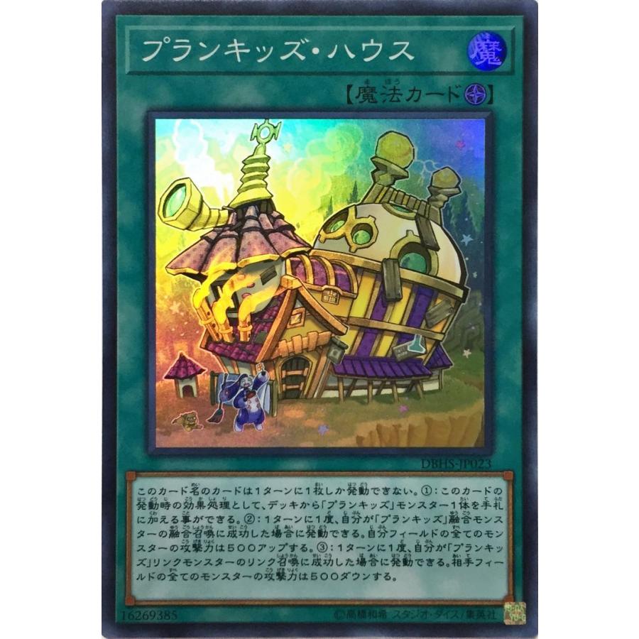 遊戯王 DBHS-JP023 プランキッズ・ハウス スーパーレア SR デッキビルドパック ヒドゥン・サモナーズ :ADBHS-SR-023:トレカジャパン Yahoo!店 - 通販 ...