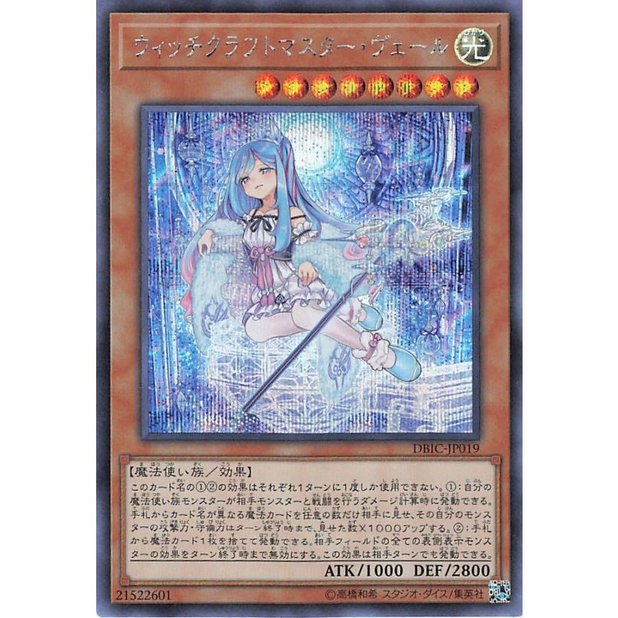 コナミデジタルエンタテインメント 遊戯王 DBIC-JP019 ウィッチクラフトマスター・ヴェール シークレットレア シク デッキビルドパック インフィニティ・チェイサーズ : トレカジャパン ...