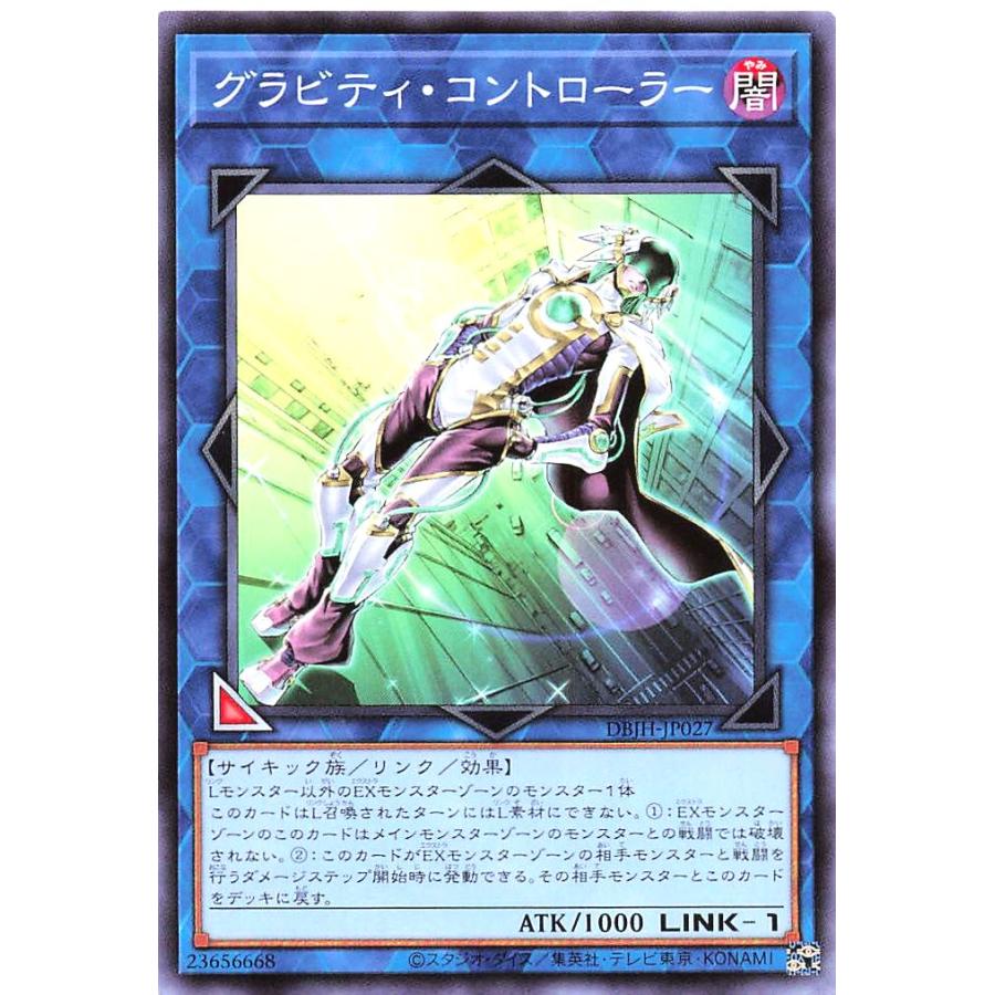 コナミデジタルエンタテインメント 遊戯王 DBJH-JP027 グラビティ・コントローラー ノーマル デッキビルドパック ジャスティス・ハンターズ グラビティコントローラー : トレカジャパン ...