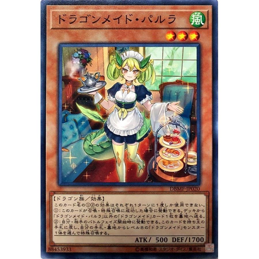 コナミデジタルエンタテインメント 遊戯王 DBMF-JP020 ドラゴンメイド・パルラ ノーマル N デッキビルドパック ミスティック・ファイターズ : トレカジャパン Yahoo!店 ...